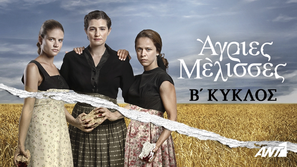 The top Greek channels only on Dish